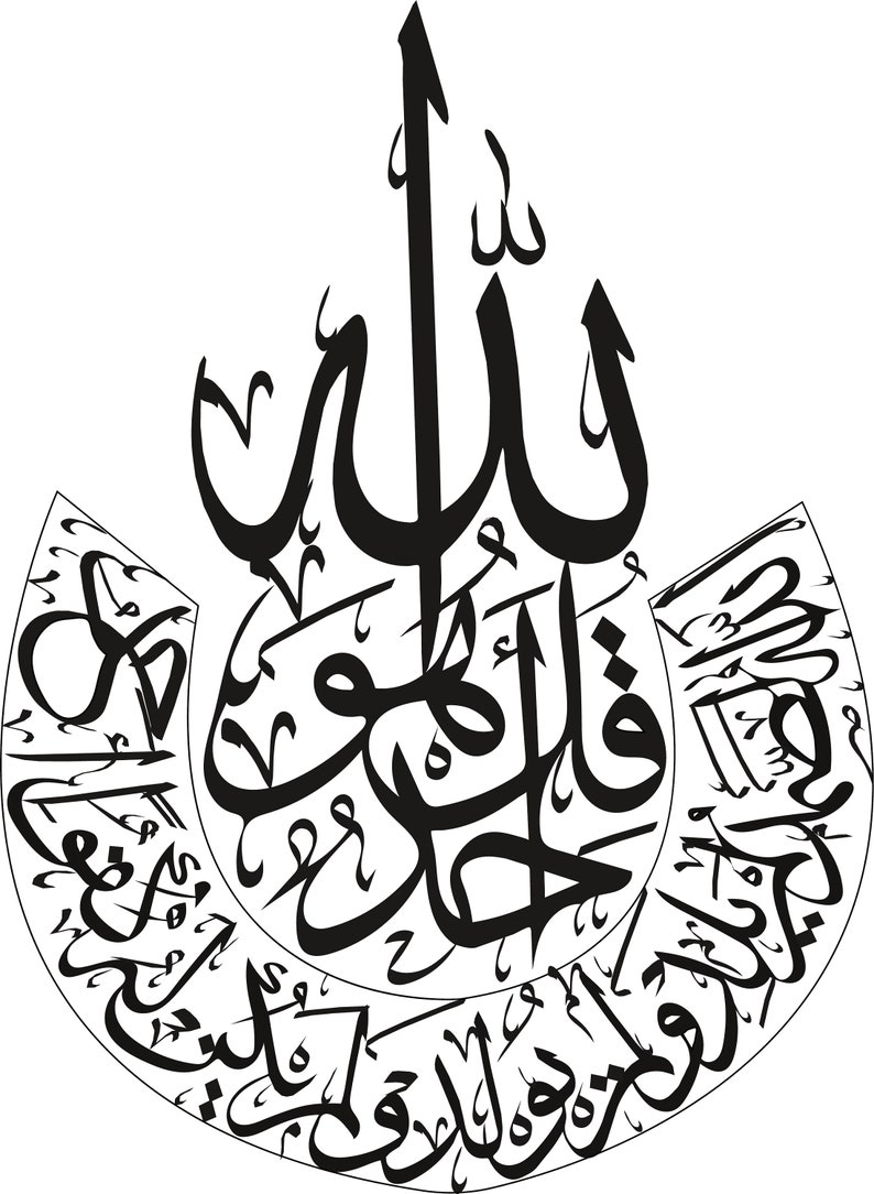 Surah Ikhlas Arabic Calligraphy Vector, Qul , Qul Hu Allah Hu Ahad ...