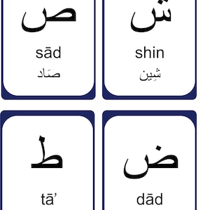 Arabic Alphabets Flash Cards Printable Cards PDF Download Letters for ...