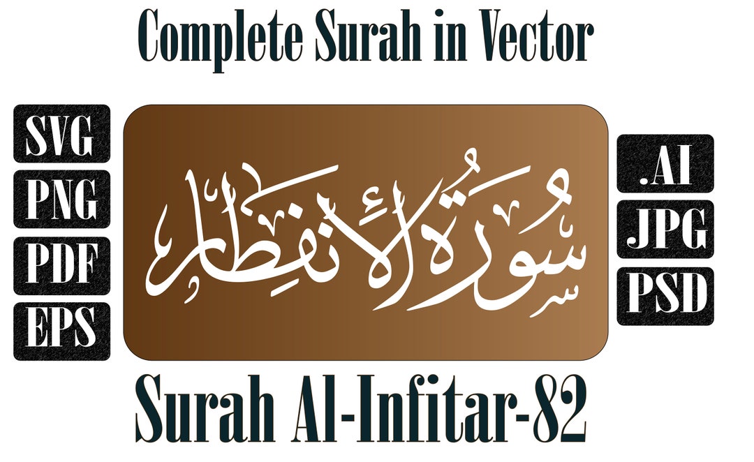 Surah Al-infitar 82 سورة الانفطار Full Surah in Pdf, SVG, EPS ...