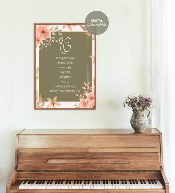 Mool Mantar Wall Art Gurmukhi Sikhi Art Digital Download - Etsy