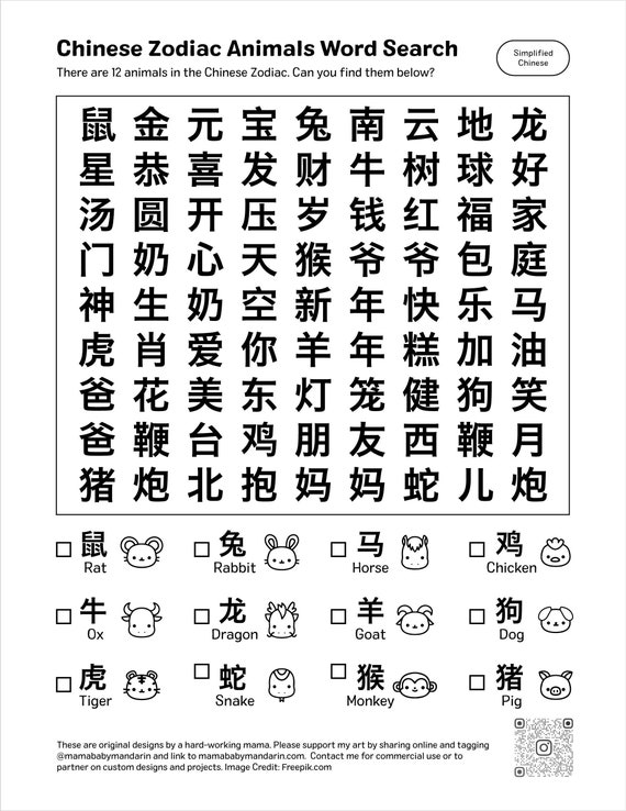 Chinese zodiac animals in mandarin 60 photos - Astrologytoyou.com