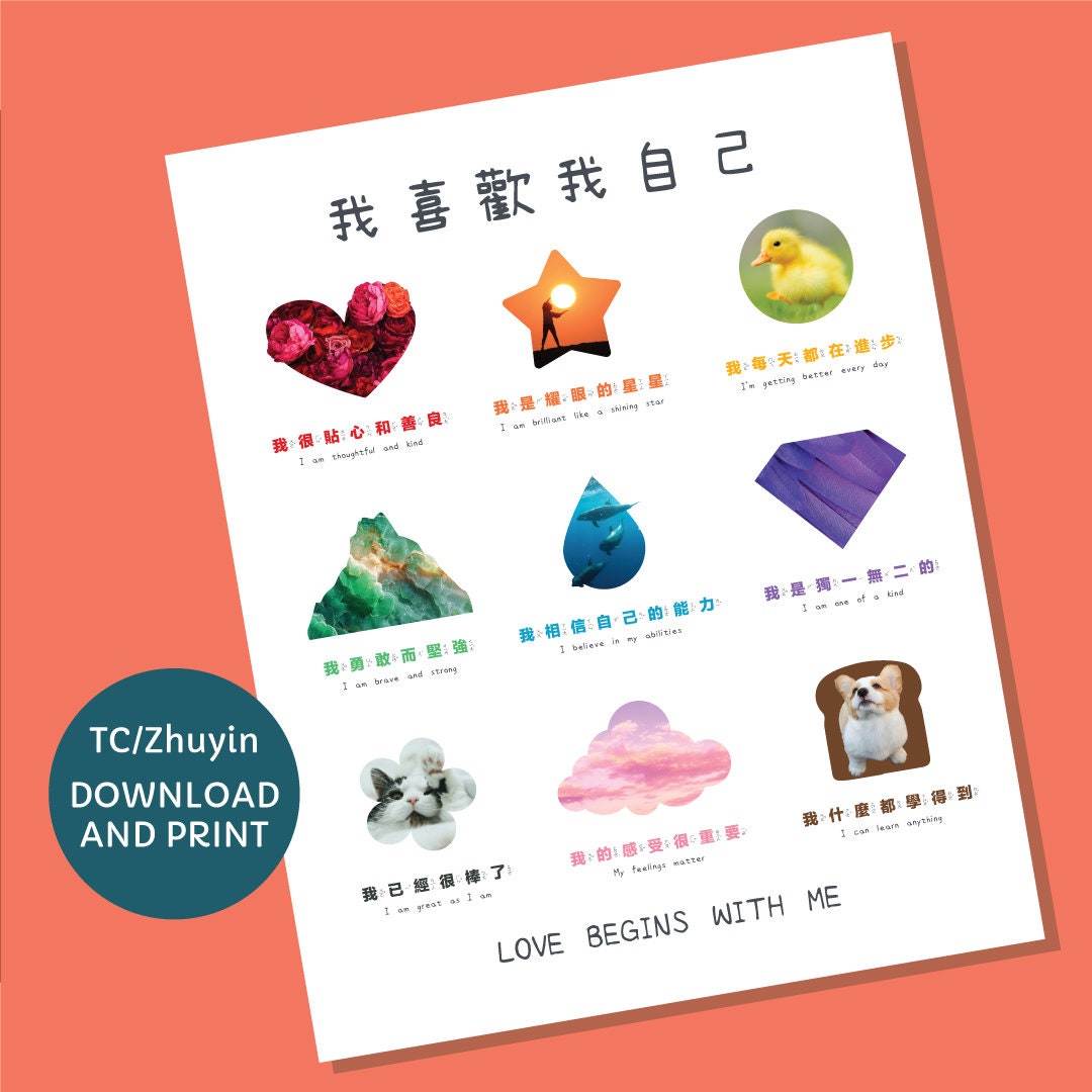 Affirmations Poster Traditional Chinese Zhuyin - Etsy