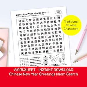 Lunar New Year Greetings Word Search Chinese Worksheet (TRADITIONAL) - Etsy