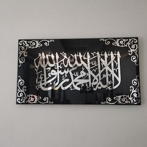 Glass First Kalima, Islamic Wall Art, Handmade Wall Art, Islamic ...