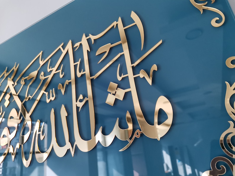 Mashallah La Quwwata Illa Billah Glass Islamic Wall Art: Gold ...