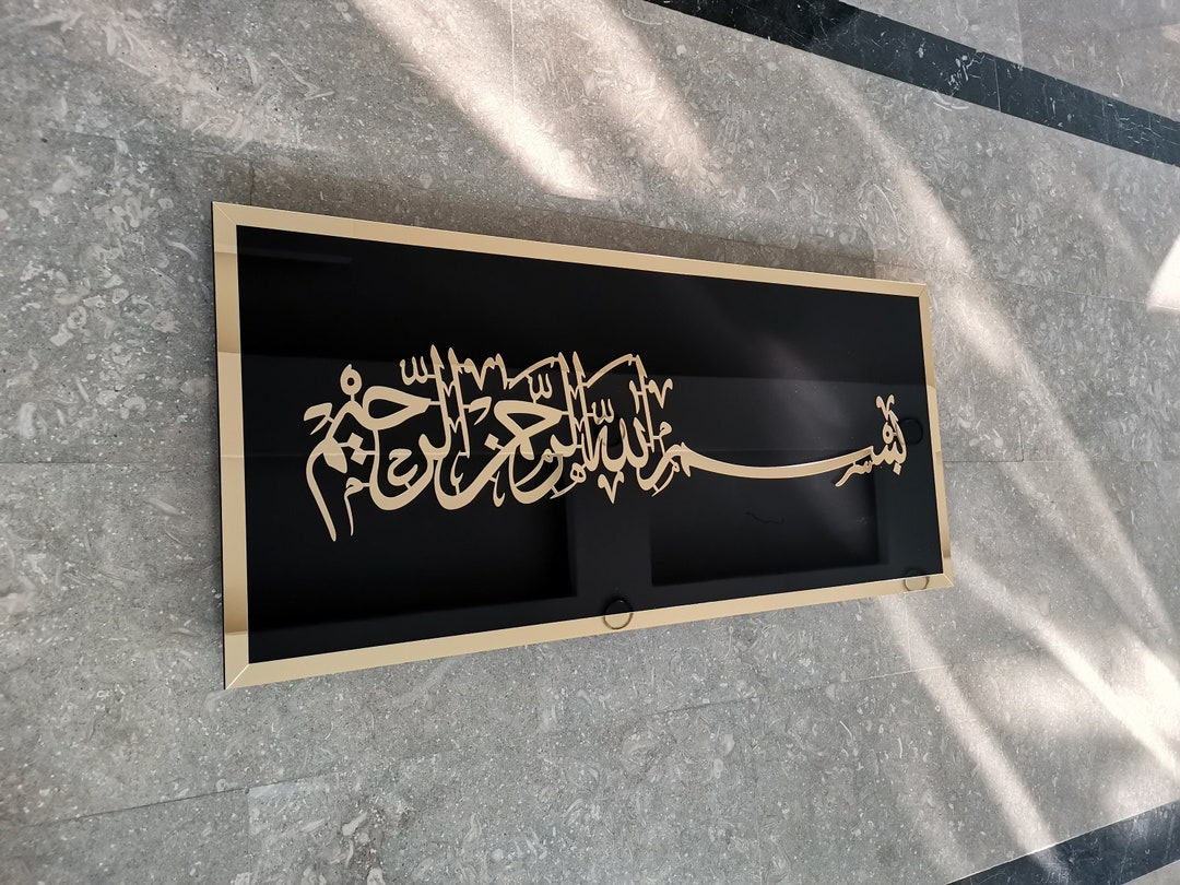 Glass Bismillah Wall Art, Islamic Home Decor, Islamic Glass Wall Art ...