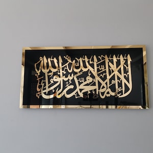 Glass First Kalima: Islamic Calligraphy Wall Art, Ramadan Decor - Etsy