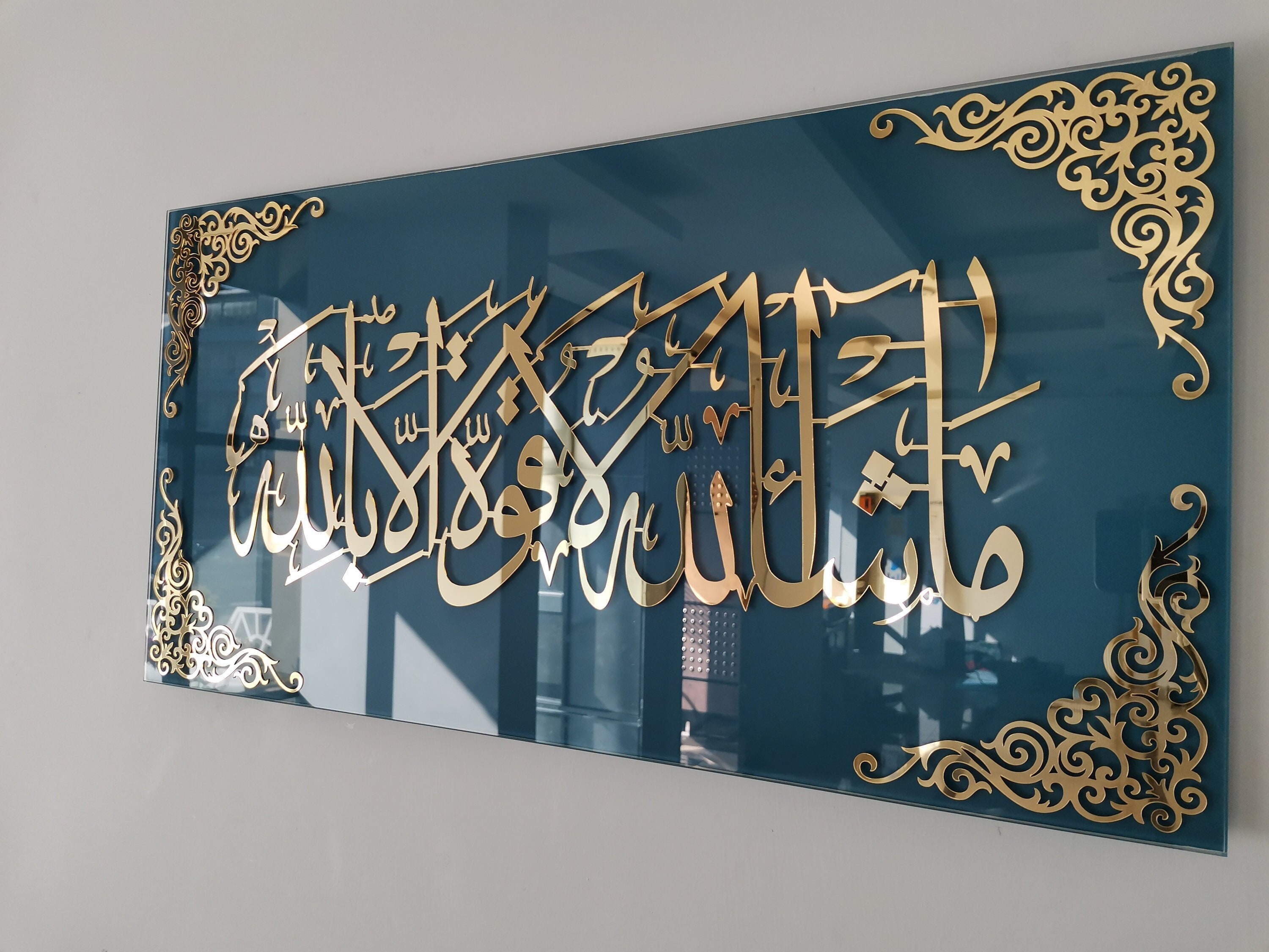 Mashallah La Quwwata Illa Billah Glass Islamic Wall Art: Gold ...