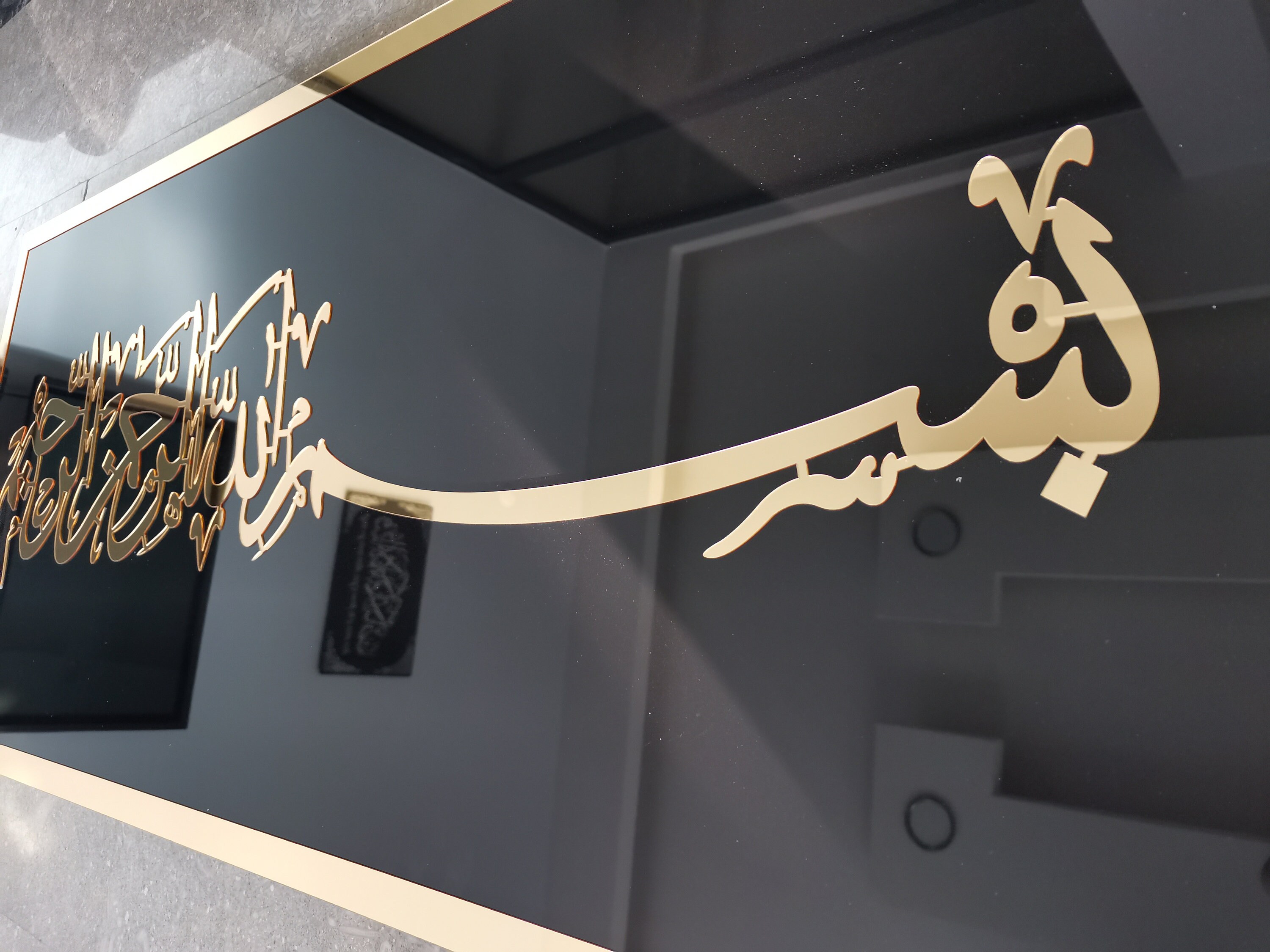 Glass Bismillah Wall Art: Islamic Home Decor, Eid Gift - Etsy