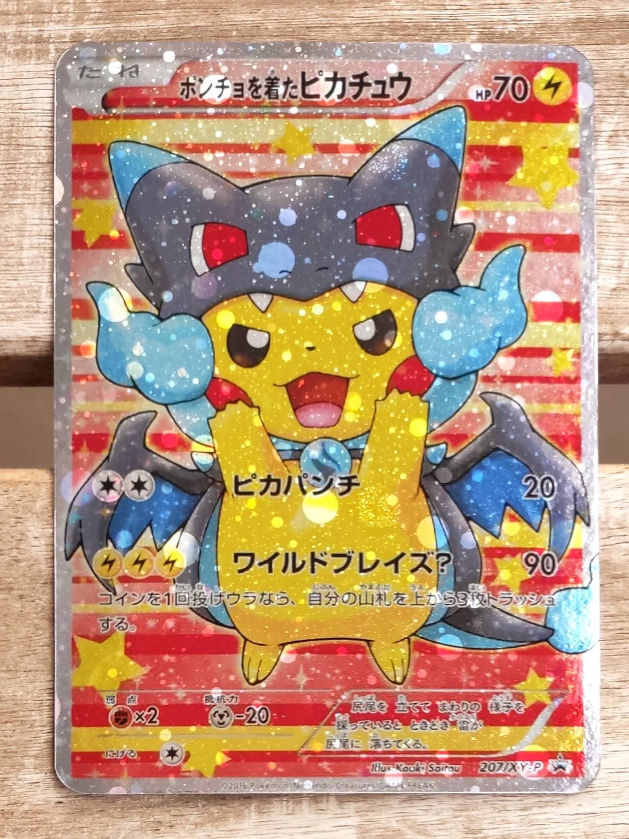 Pikachu Poncho/cosplay Pokemon Cosmos Holo PROXIES PICK 1 Card - Etsy