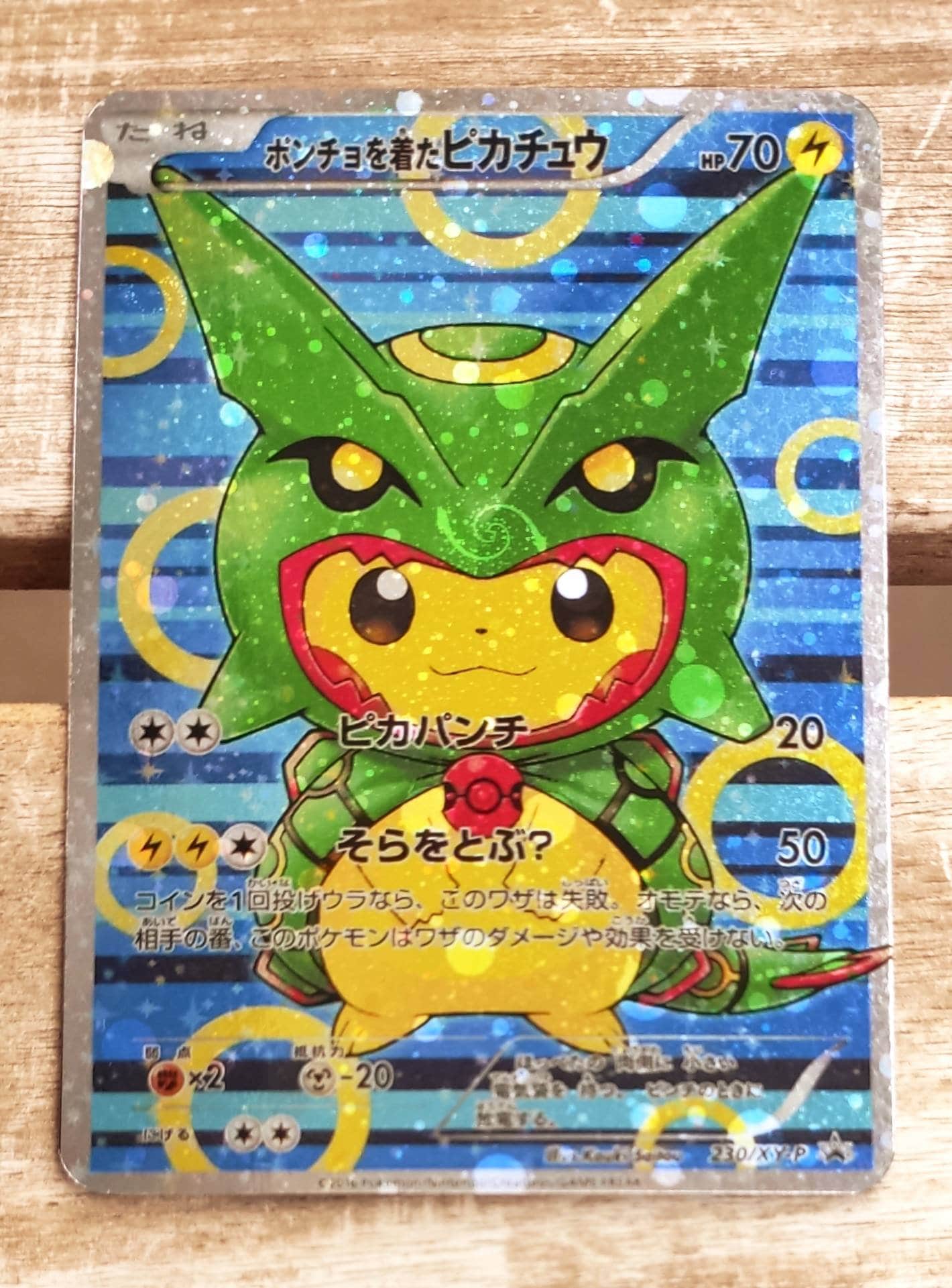 Pikachu Poncho/cosplay Pokemon Cosmos Holo PROXIES PICK 1 Card - Etsy