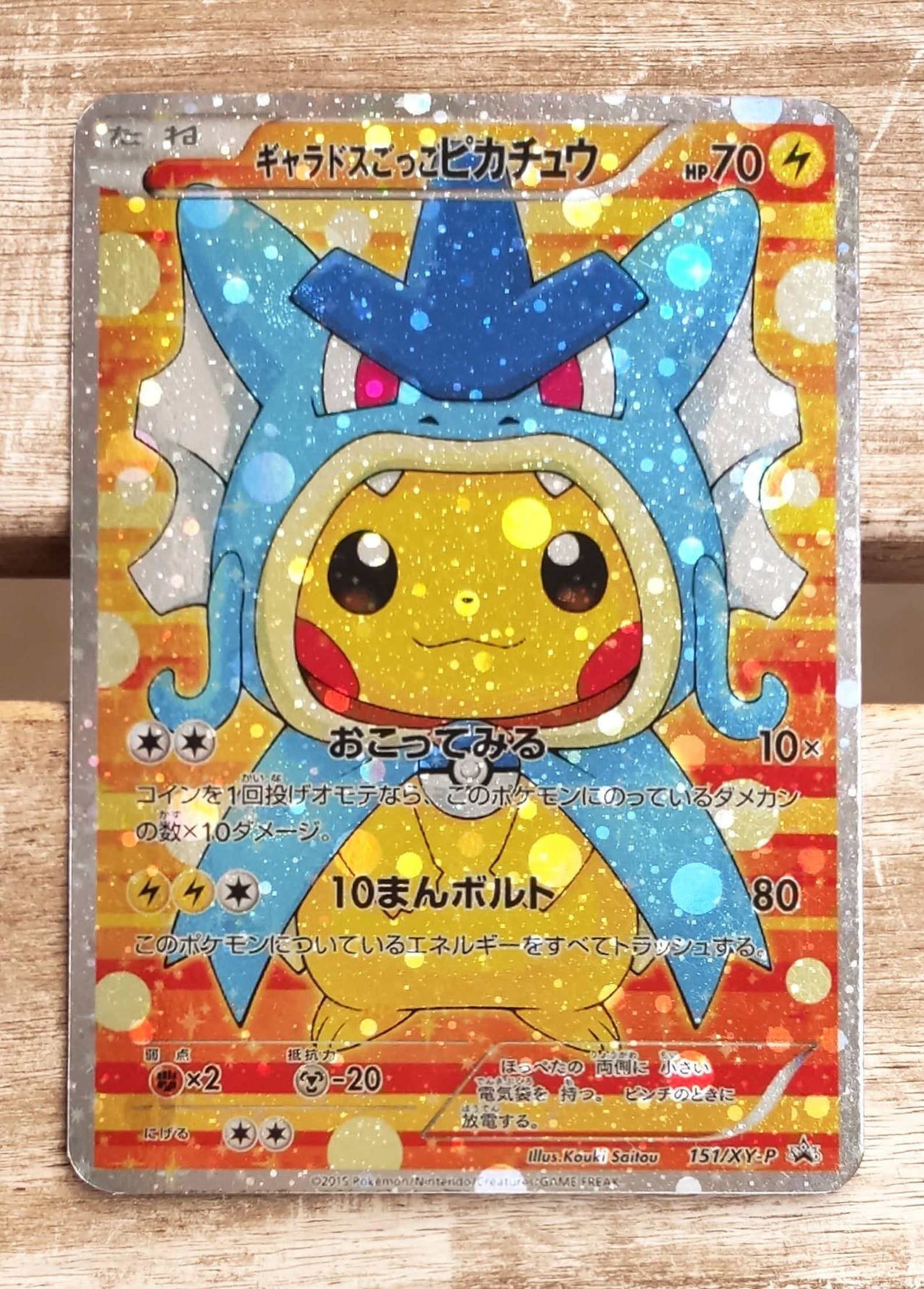 Pikachu Poncho/cosplay Pokemon Cosmos Holo PROXIES PICK 1 Card - Etsy