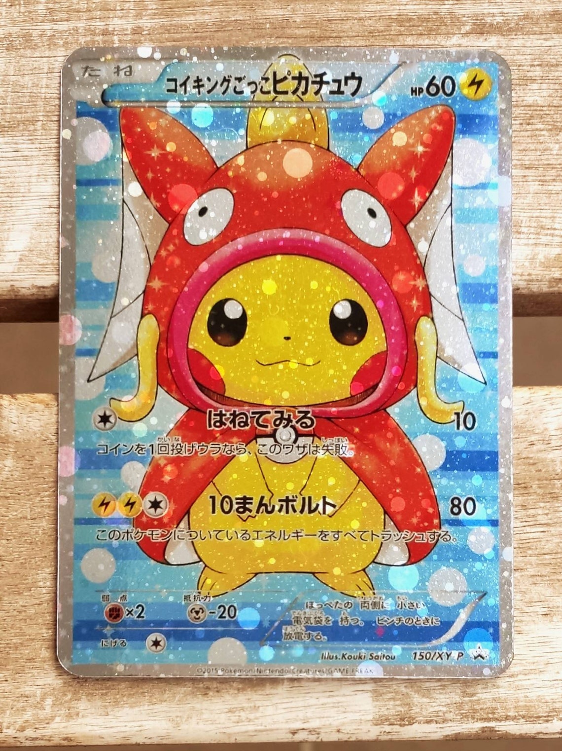 Pikachu Poncho/cosplay Pokemon Cosmos Holo PROXIES PICK 1 Card - Etsy