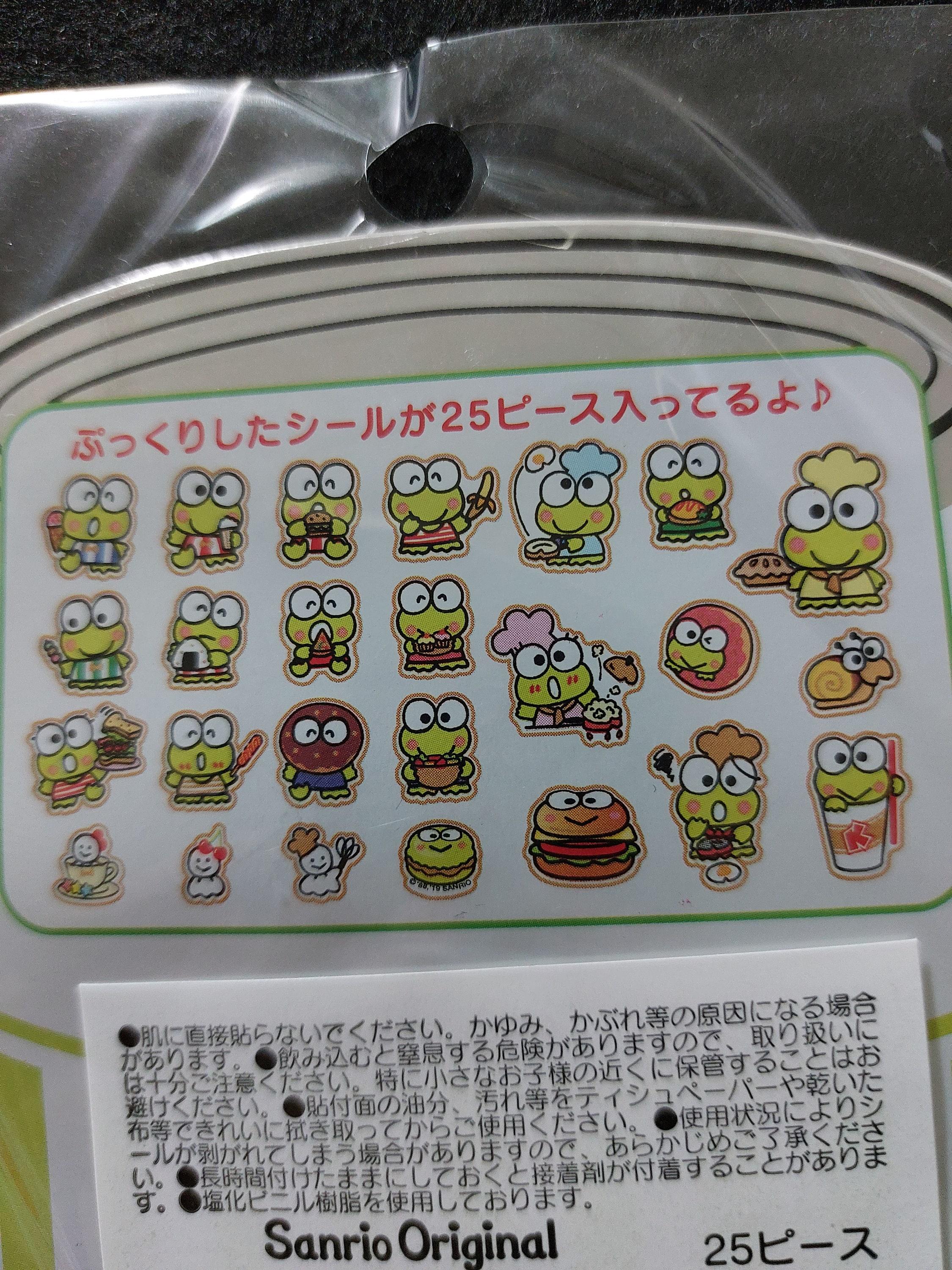 Marron Cream Keroppi Gel Stickers - Etsy Hong Kong