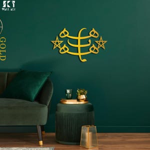 Handmade Baháʼí Ringstone Symbol Metal Wall Art: Spiritual Home Decor ...