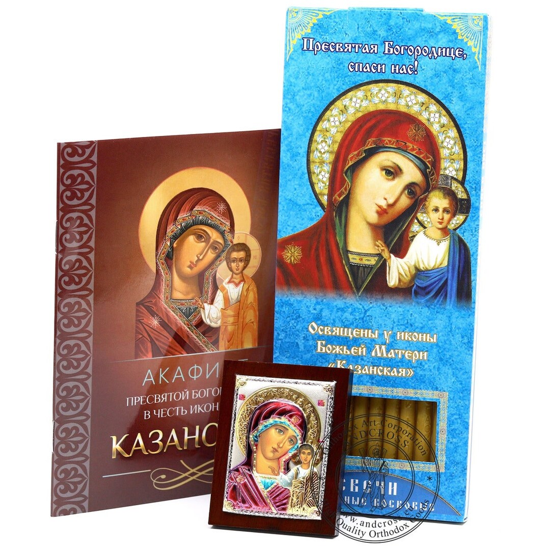 Blessed Orthodox Gift Set With the Icon of Mother of God Kazan. Silver ...