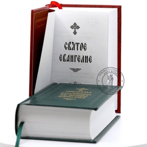The Holy Gospel. Russian Language Orthodox Book. Made in Monastery by ...