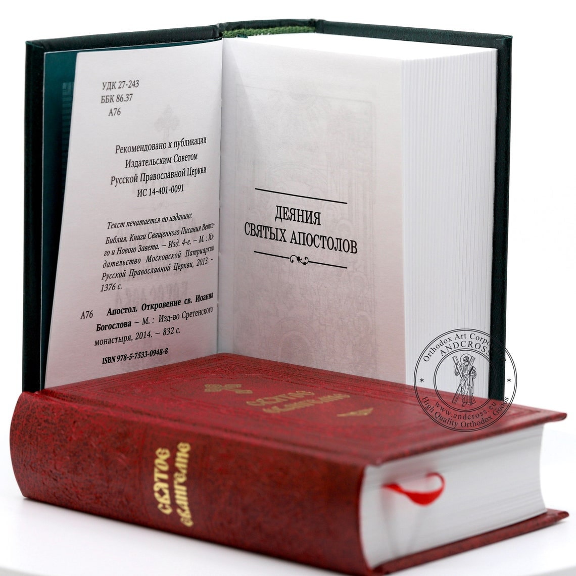 John the Apostle Book of Revelation. Russian Language. Orthodox Book ...