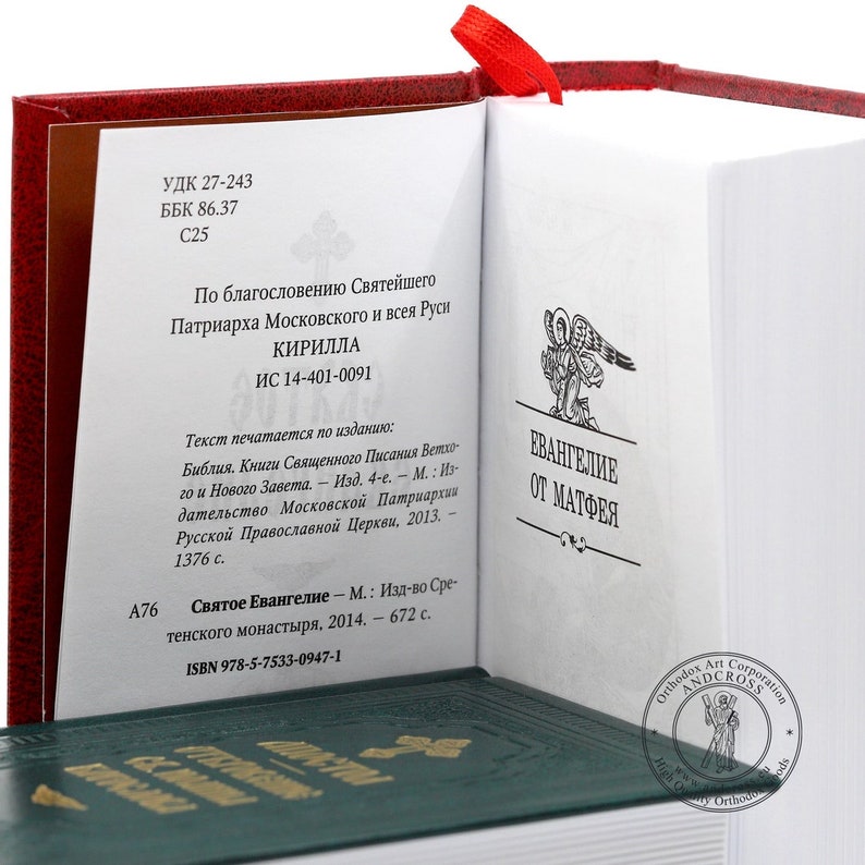 The Holy Gospel. Russian Language Orthodox Book. Made in Monastery by ...