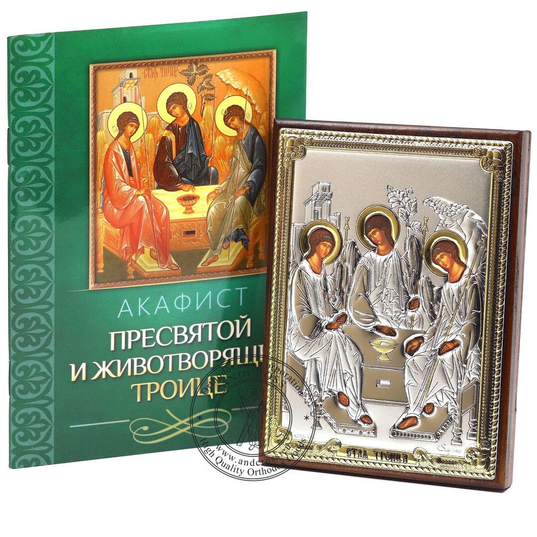 Russian Orthodox Icon Holy Trinity, Gift Set, Silver Plated 999 Oklad ...
