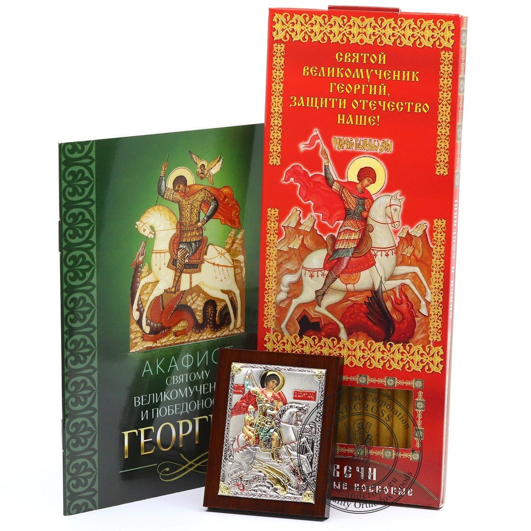 The Icon of St. George Warrior. Blessed Orthodox Gift Set With Silver ...