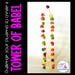 Tower of Babel Bible STEM Challenge | Bible Lesson for Kids | Sunday ...