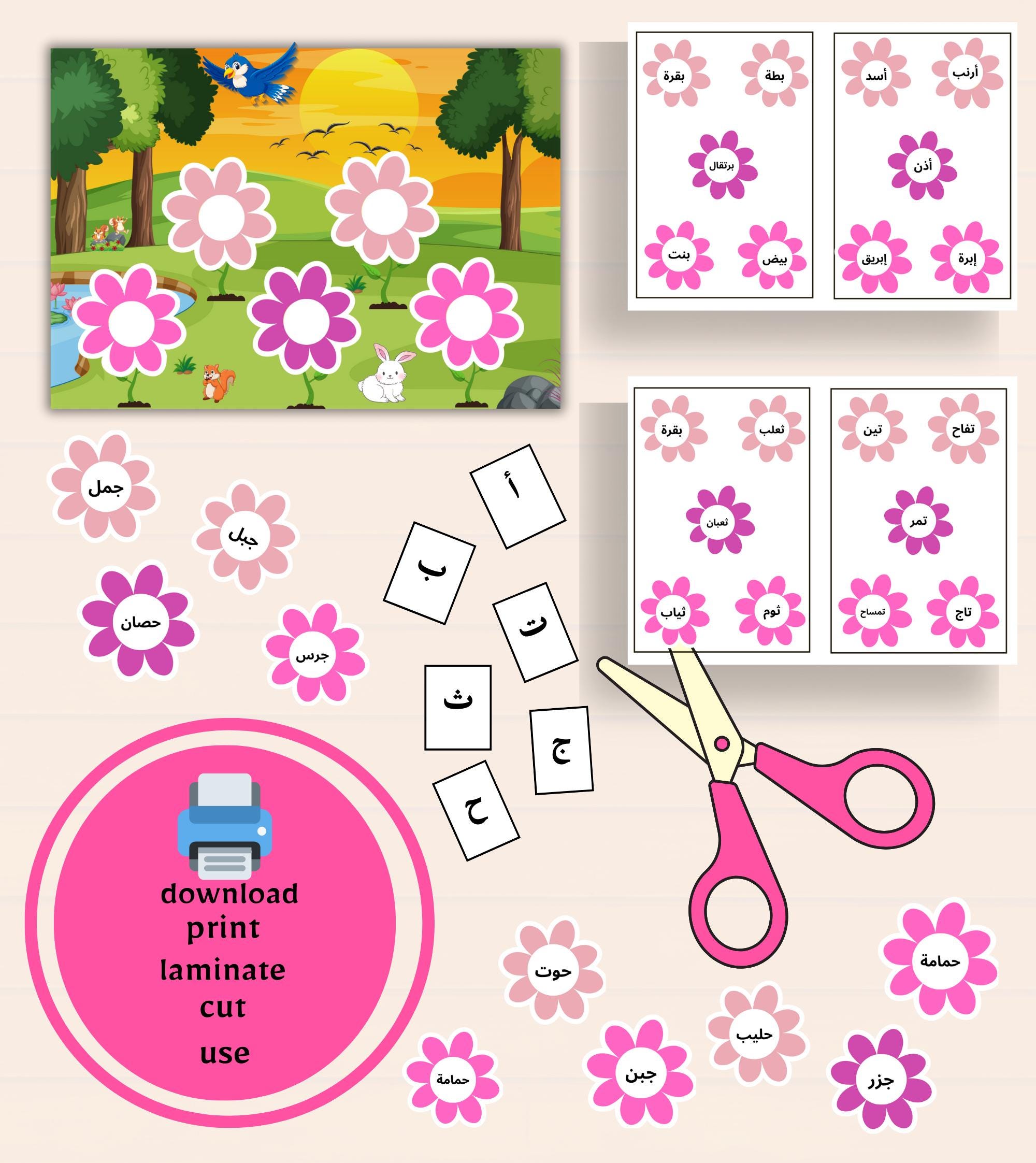 Arabic Alphabet Parks, Kids Activities Fun and Easy: Creative Play ...