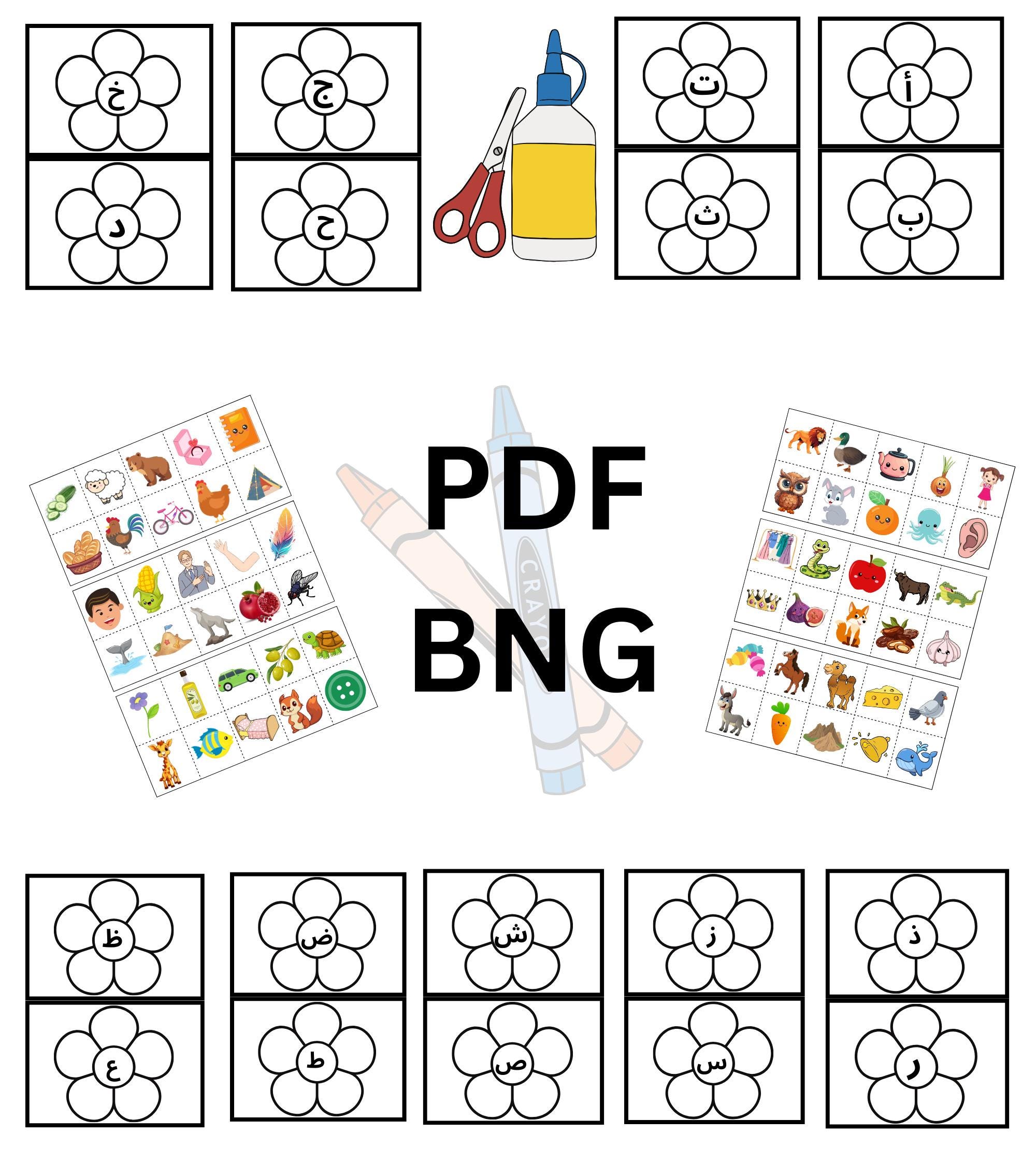 Arabic Beginning Sounds, Arabic Alphabet Flowers, Phonics Activity ...