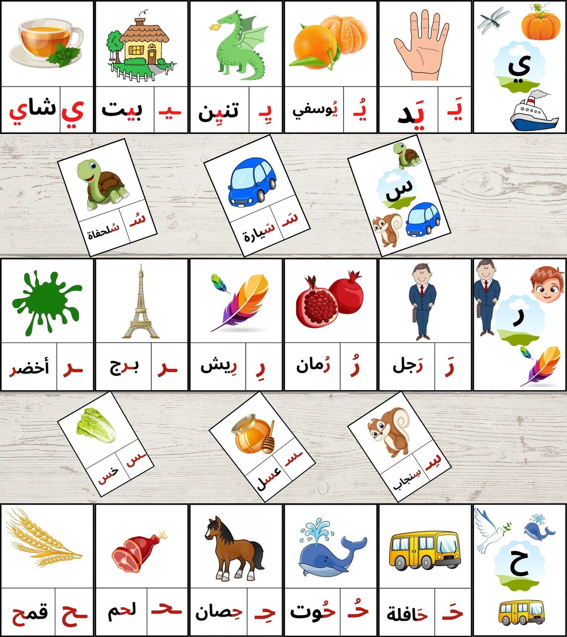 Arabic Alphabet Flash Cards, Printable, Alphabet Letters, Learn Arabic ...