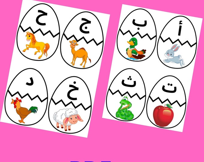 Arabic Alphabet Worksheets, Arabic Letters Printable, Preschool ...