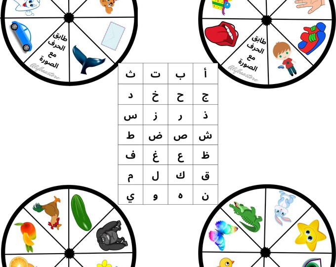 Arabic Alphabet Worksheets, Arabic Letters Printable, Preschool ...