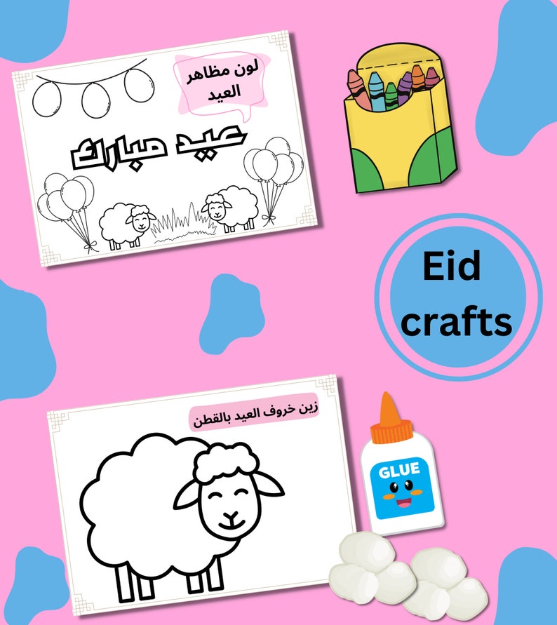 Hajj Crafts Printable Activities, Islamic Activities, Eid Mubarak ...