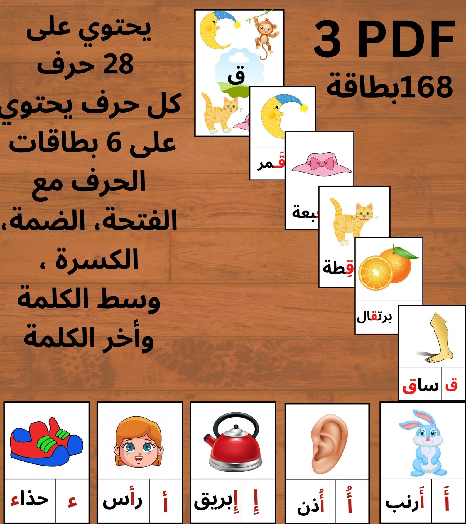 Arabic Alphabet Flash Cards, Printable, Alphabet Letters, Learn Arabic ...