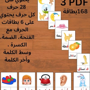 Arabic Alphabet Flash Cards, Printable, Alphabet Letters, Learn Arabic ...