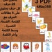 Arabic Alphabet Flash Cards, Printable, Alphabet Letters, Learn Arabic ...