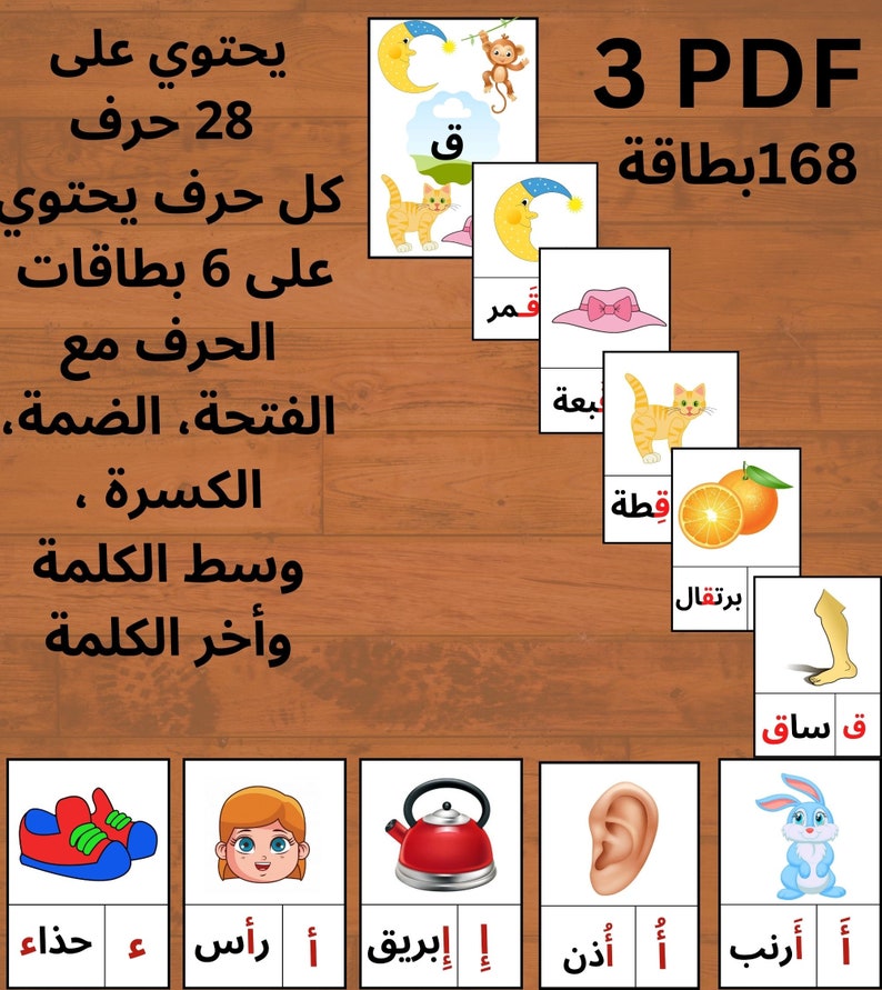 Arabic Alphabet Flash Cards, Printable, Alphabet Letters, Learn Arabic ...