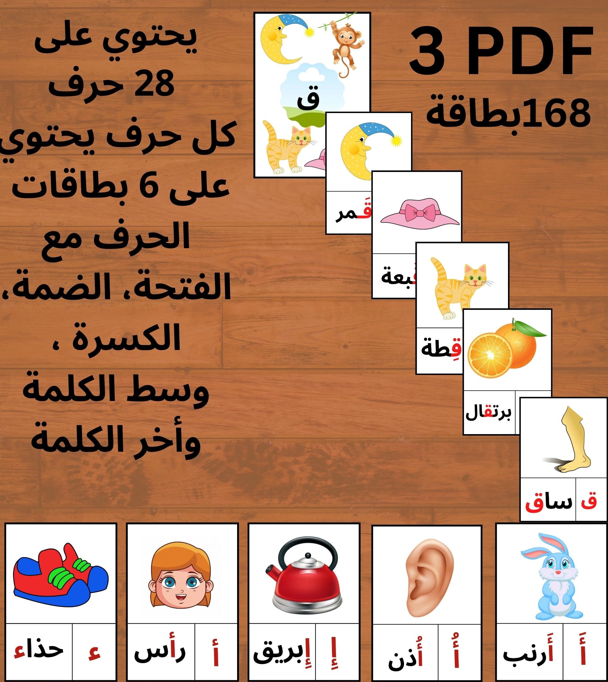 Arabic Alphabet Flash Cards, Printable, Alphabet Letters, Learn Arabic ...