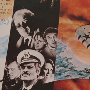 Juggernaut 1974 B2 Japan Original Poster Omar Sharif 20x29"/ 50.8x73 ...