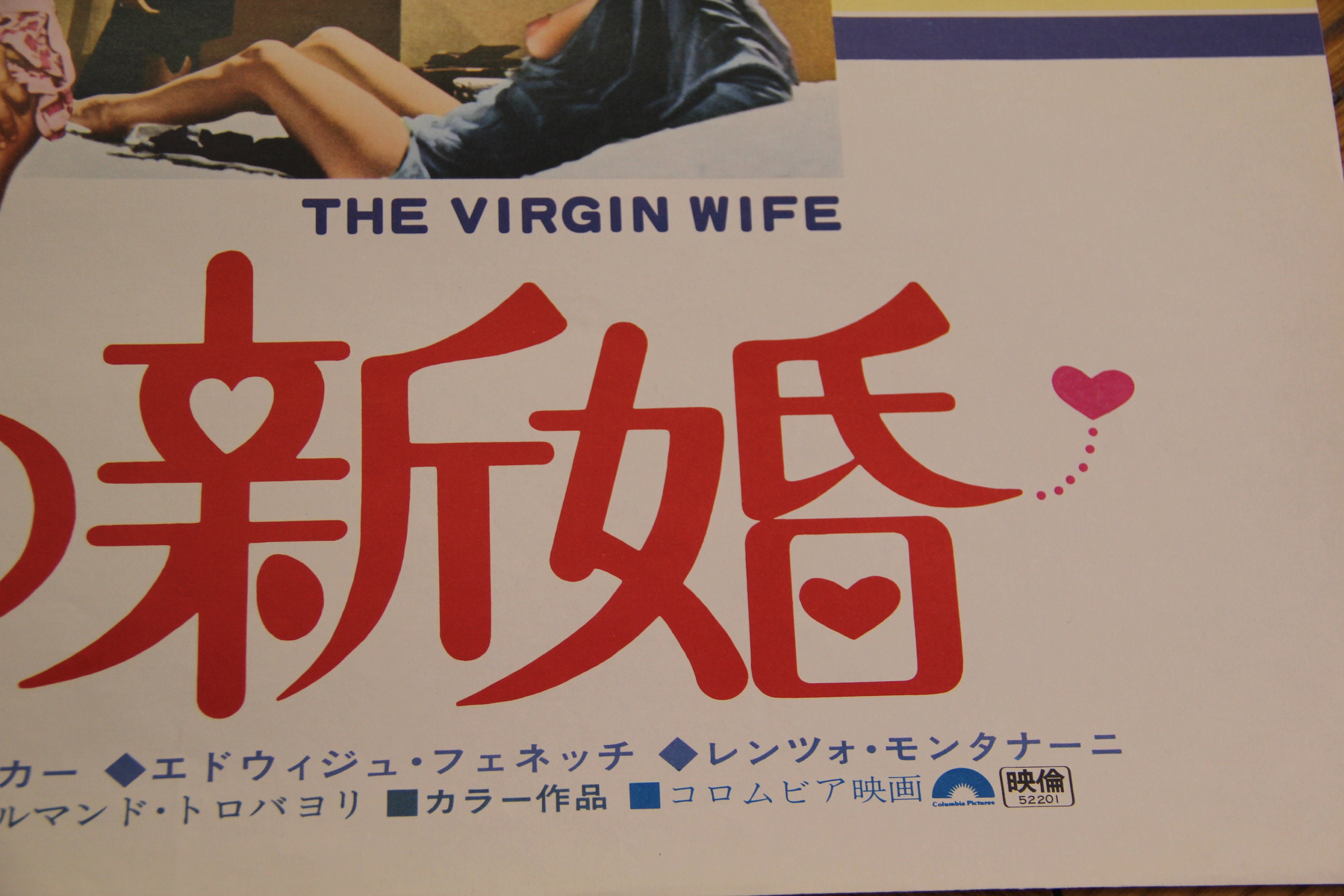 The Virgin Wife 1958 B2 Japan Original Poster EDWIGE FENECH 20x29/ 50 ...