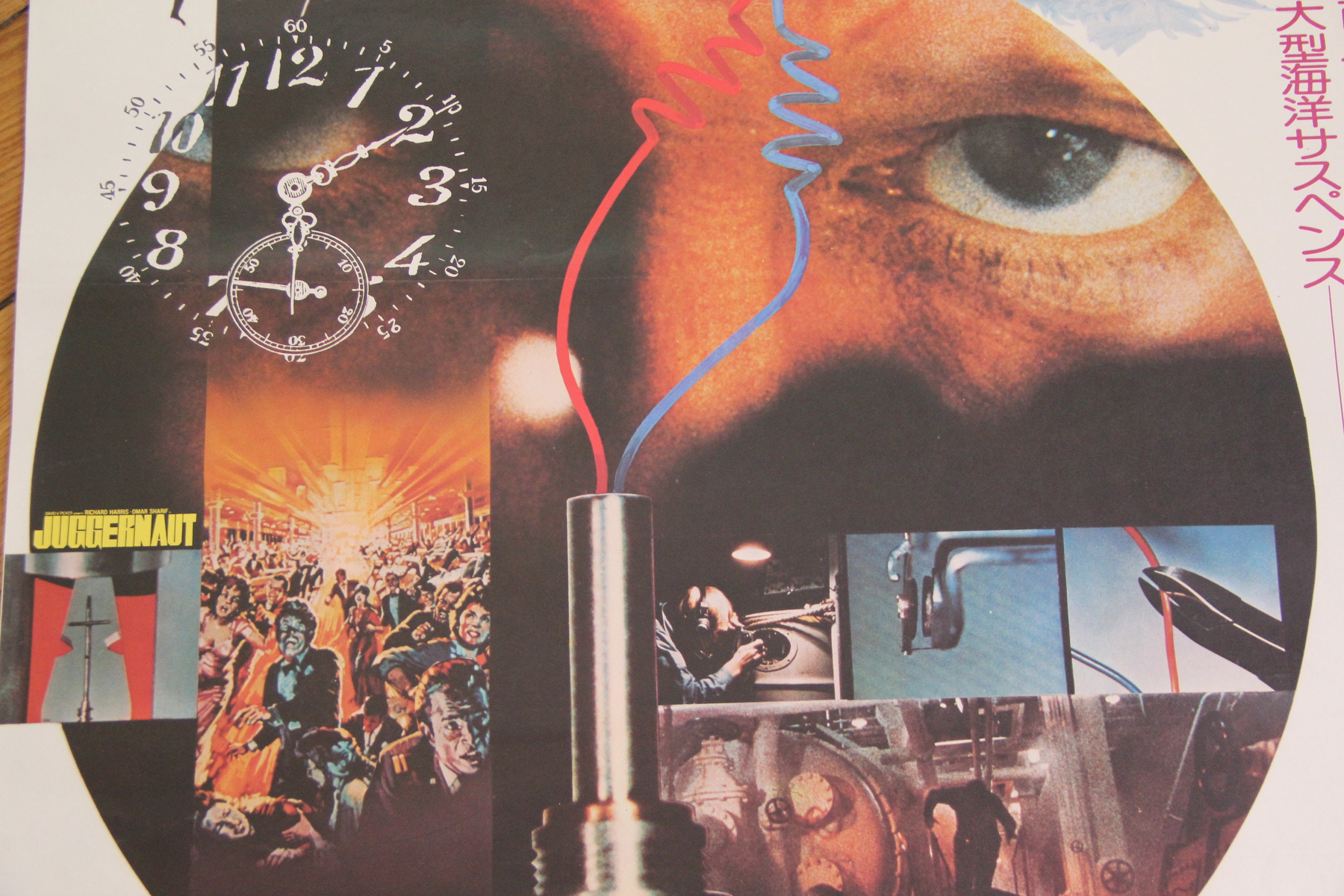 Juggernaut 1974 B2 Japan Original Poster Omar Sharif 20x29"/ 50.8x73 ...