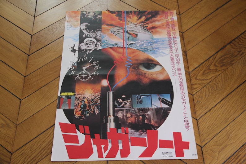 Juggernaut 1974 B2 Japan Original Poster Omar Sharif 20x29"/ 50.8x73 ...
