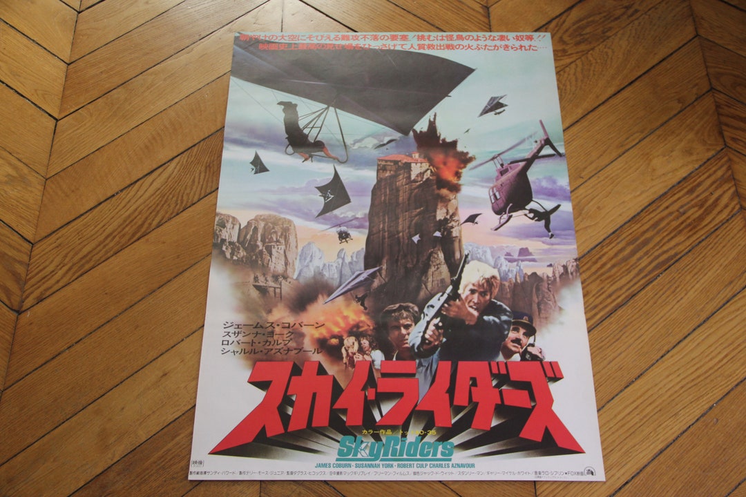 Sky Riders 1976 B2 Japan Original Poster War James Coburn 20x29"/ 50 ...