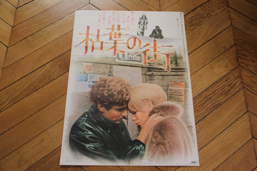 Un Coprs Une Nuit 1968 B2 Japan Original Poster Drama Mireille Darc 20x29"/ 50.8x73.6cm - Etsy