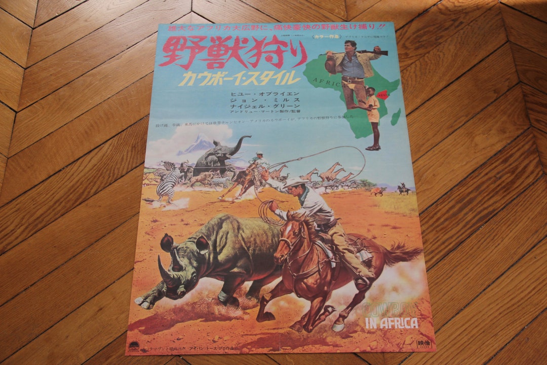 Cowboy in Africa 1967 B2 Japan Original Poster Chuck Connors 20x29"/ 50 ...