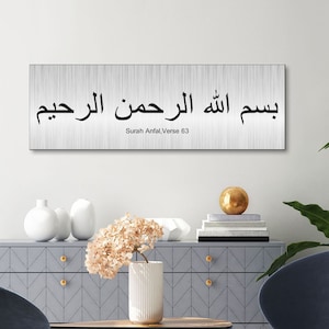 Islamic Wall Art Quran Surah Printable Muslim Wall Art, Islamic Wall ...