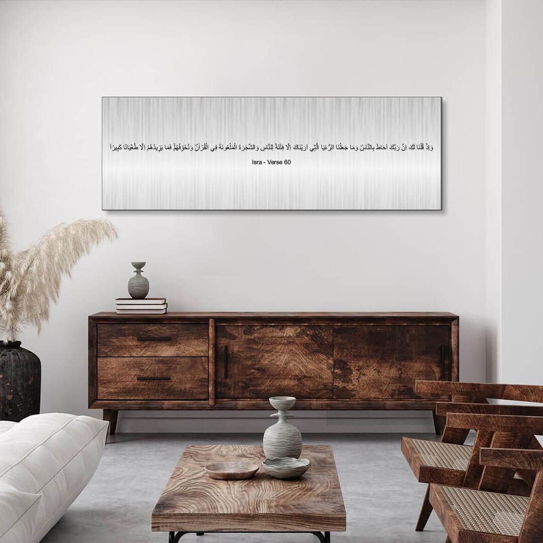 Islamic Verse Wall Art, Aluminum Quran Verse Wall Art,arabic ...