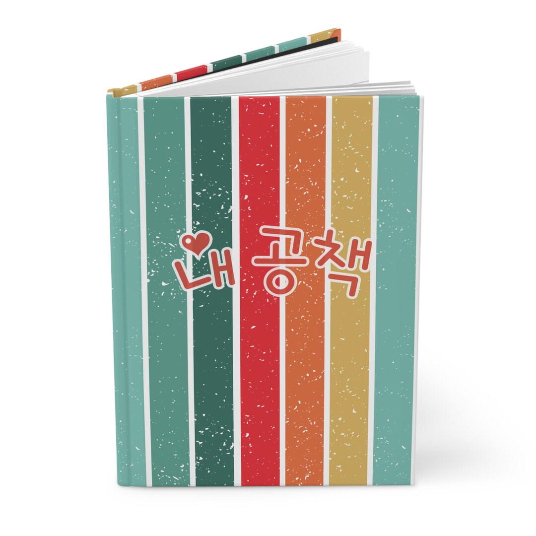 Korean Notebook Student Journal Korean Teacher Diary Korean Unique Gift ...