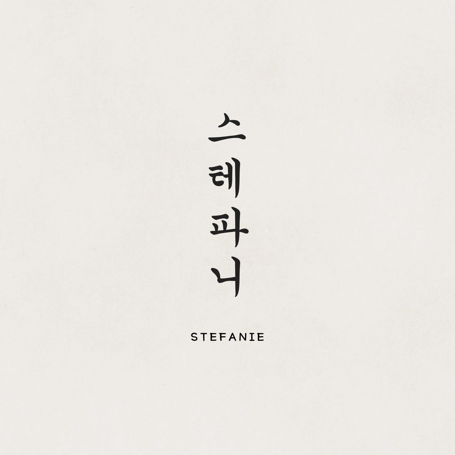 Customized Korean Hangul Name Digital Art for Your Home, Frame Your ...