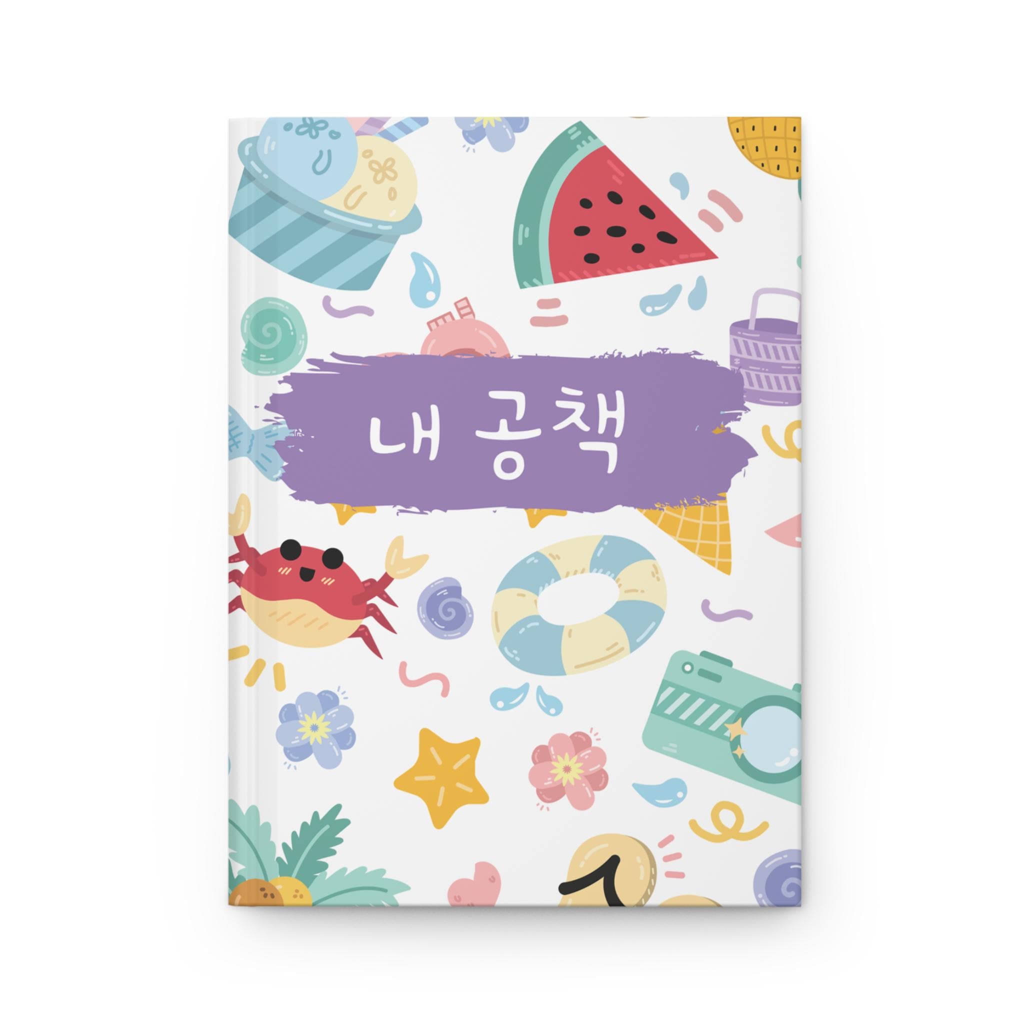 Korean Notebook Summer Book Student Journal Korean Teacher Diary Korean ...