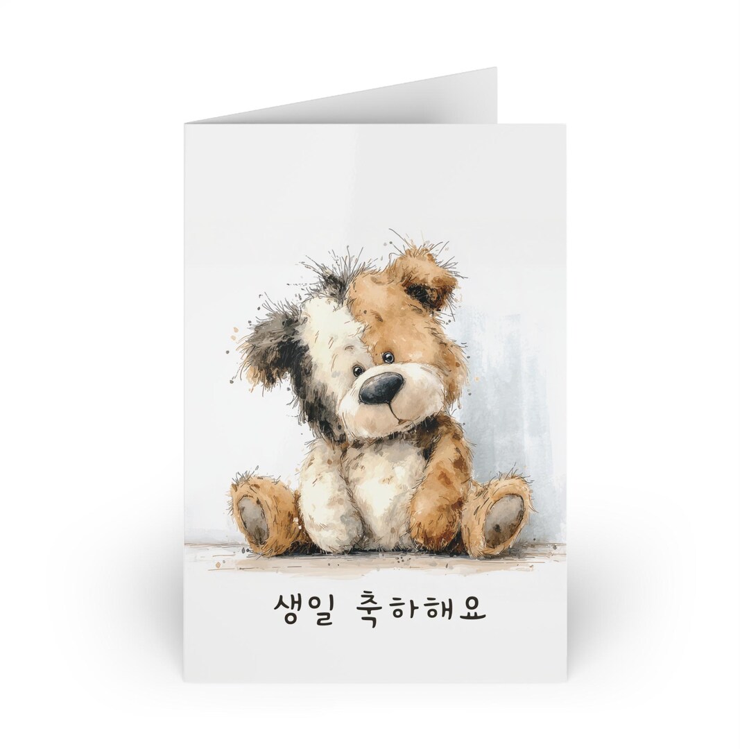 Cute Korean Teddy Bear Birthday Card, Adorable Bear Illustration ...